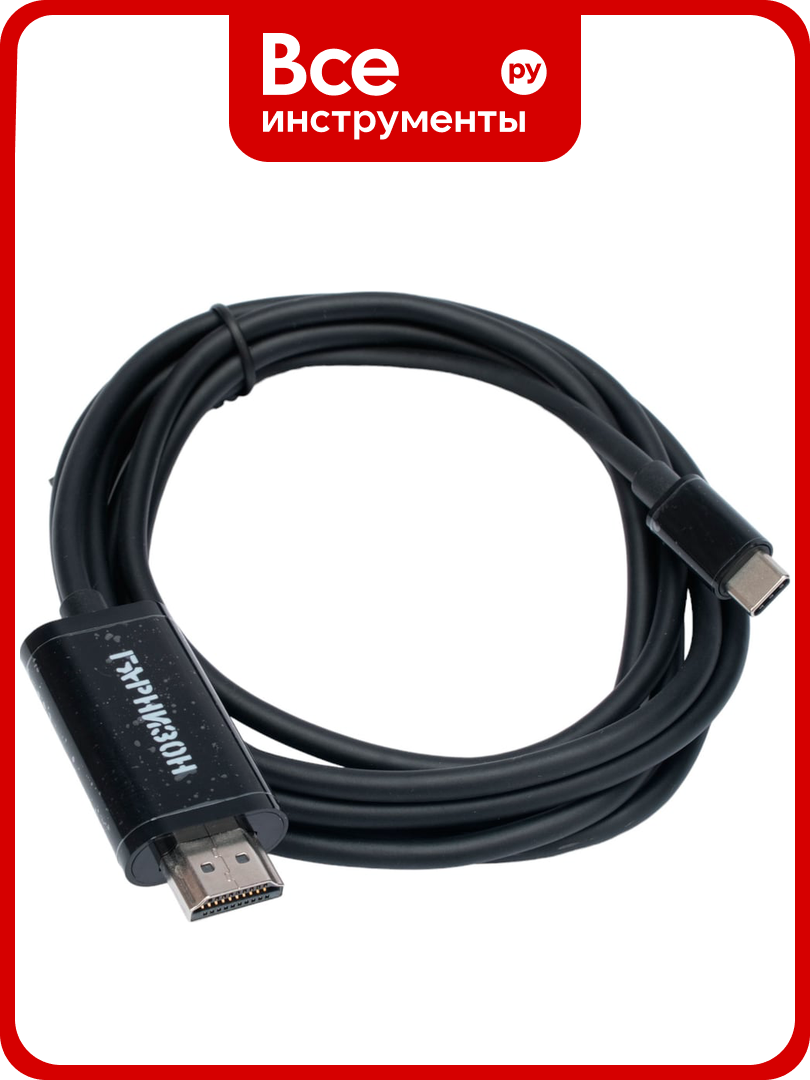 Кабель-переходник Гарнизон с Type-C на HDMI v1.4, 1.8м, черный, пакет,