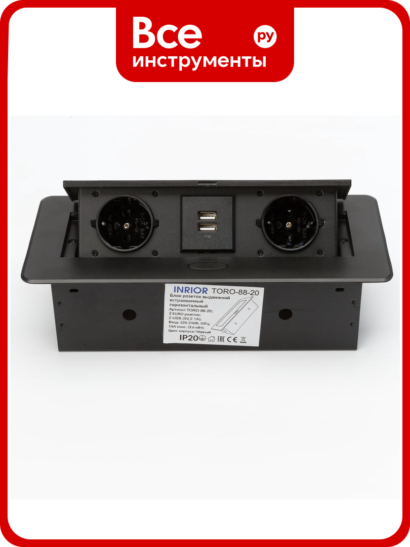 Встраиваемая выдвижная розетка для столешницы с usb Inrior TORO-88-20, из алюминия