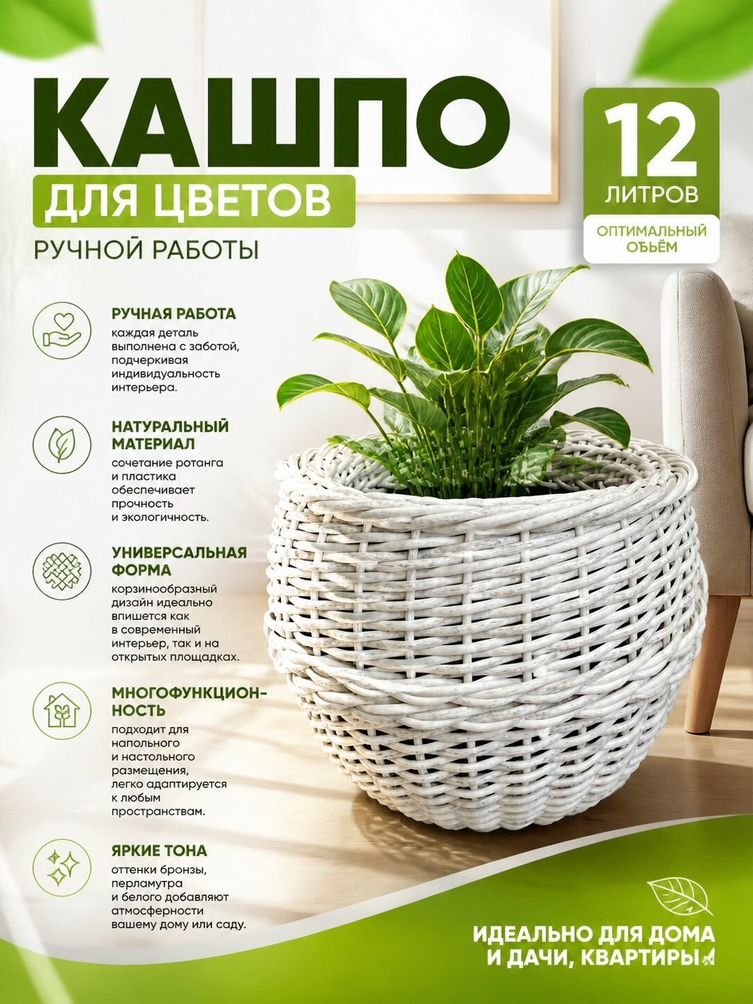 Кашпо для цветов ручной работы, горшок из ротанга 12 л, для дома и дачи, квартиры
