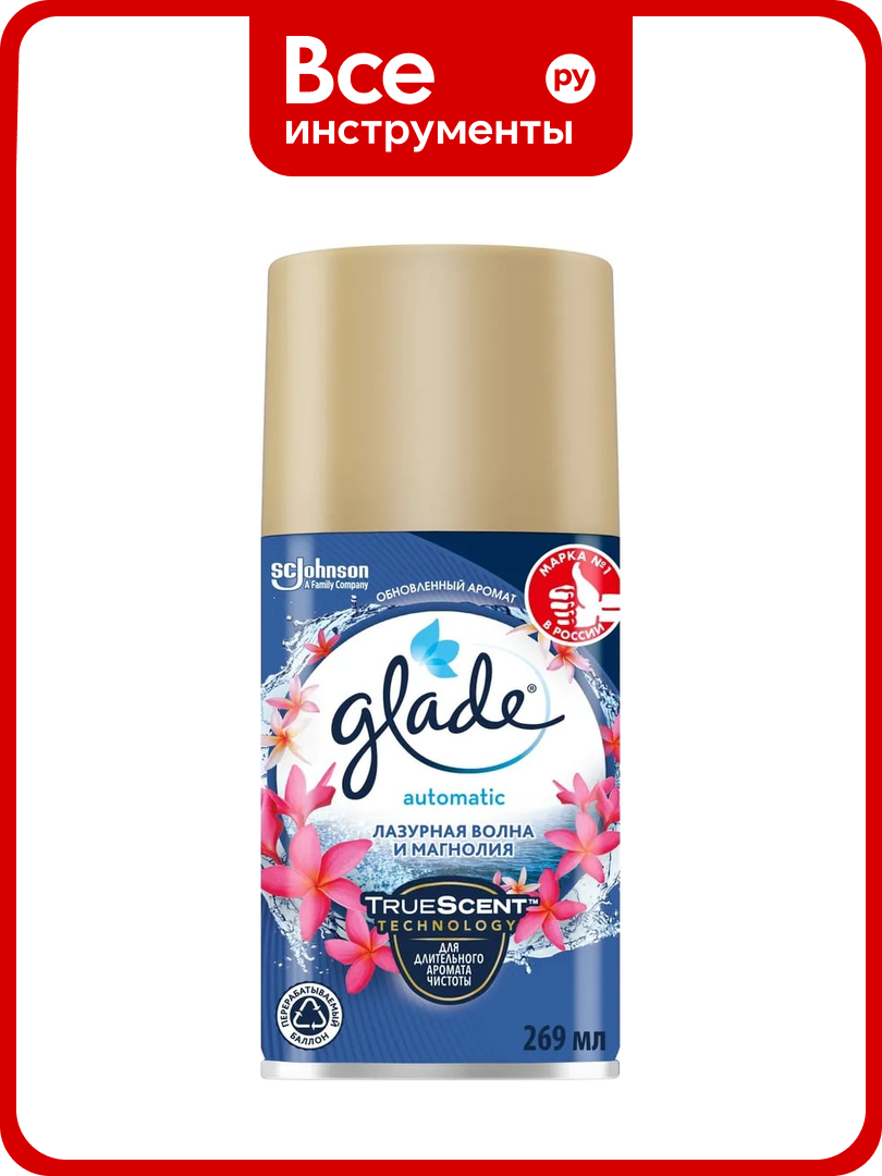 Сменный баллон GLADE Automatic Лазурная волна и магнолия, 269 мл 864983
