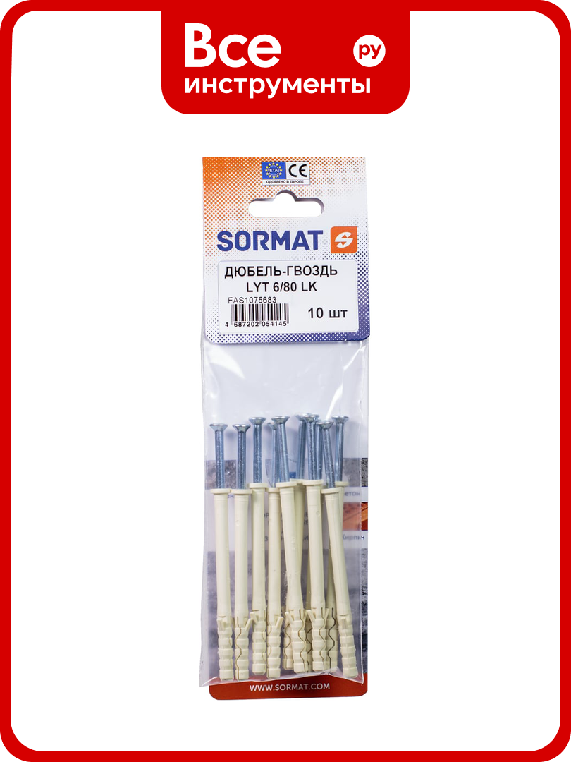 Дюбель-гвоздь SORMAT LYT 6/80 LK SP нейлоновый 10 шт FAS1075683, готовый