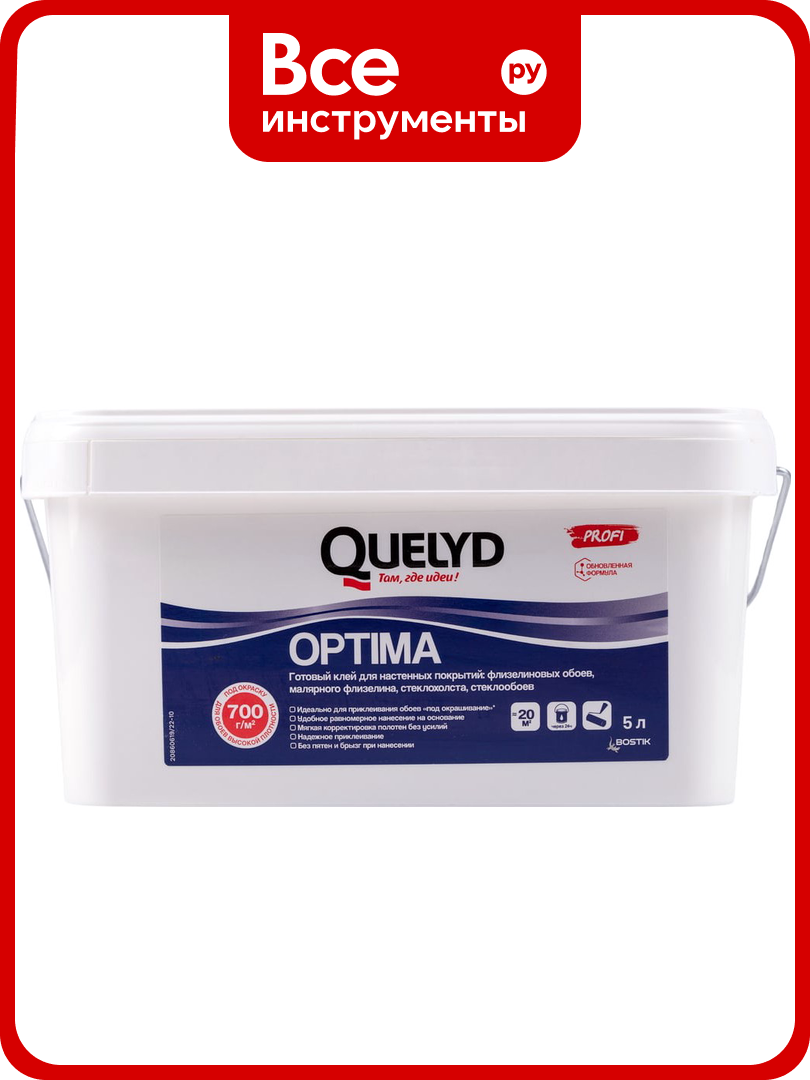 Готовый клей для стеклообоев Quelyd OPTIMA 5 л, Применяется для поклейки обоев на стены и потолок