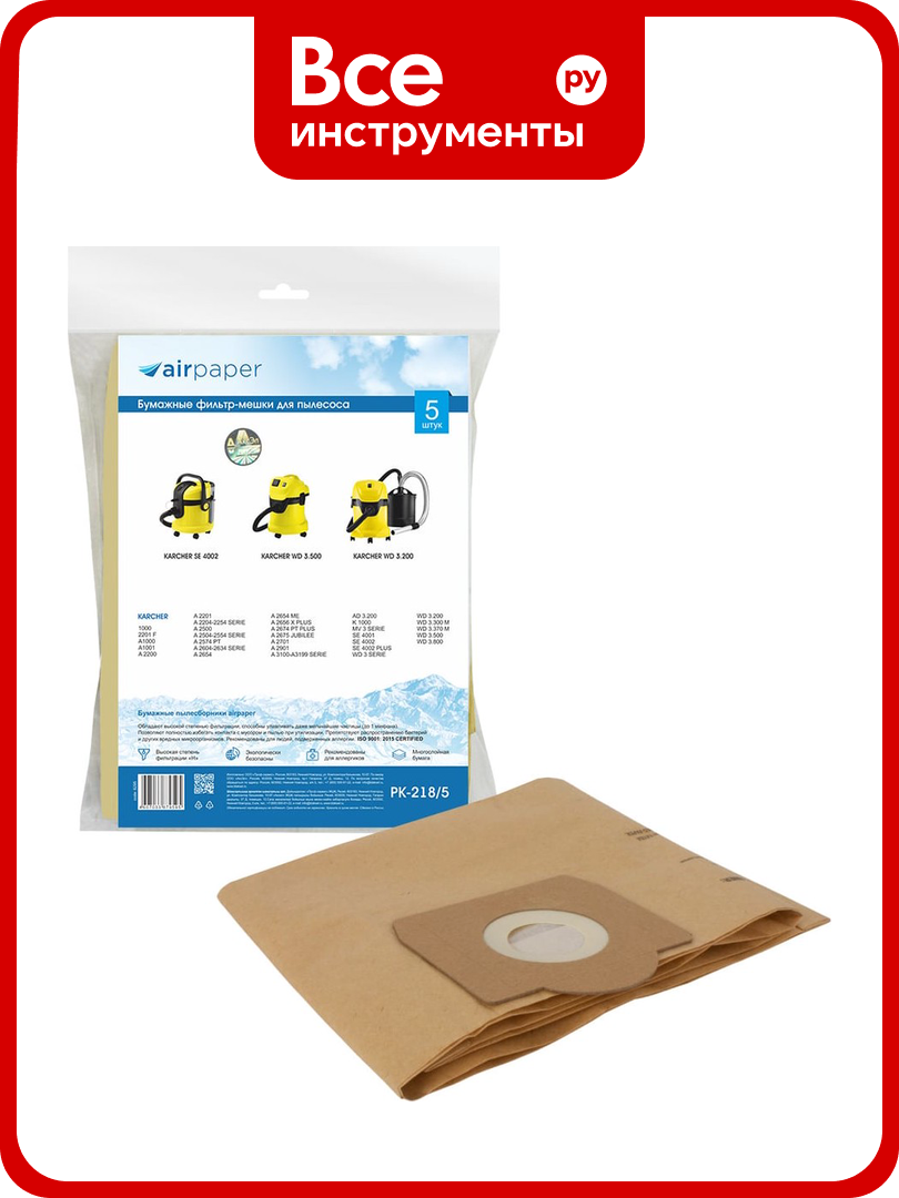 Мешок-пылесборник бумажный для KARCHER (12 л; 5 шт.) AIR Paper PK-218/5, бумаги