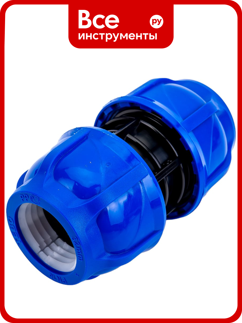 Компрессионная соединительная муфта TEBO ПНД 32x32 T-ПНД. М.0.32-32. CN