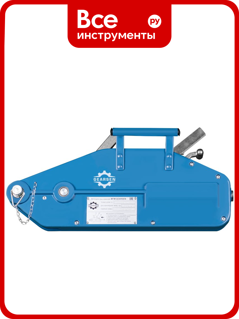 Ручная рычажная лебедка GEARSEN MTM 1600 - 1,6т 20м GMTM 1600