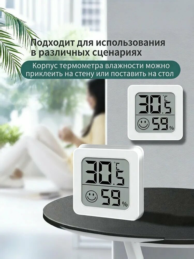Комнатный электронный термогигрометр, точный измеритель температуры и влажности с ЖК-дисплеем, для дома и офиса, компактный прибор для контроля микроклимата