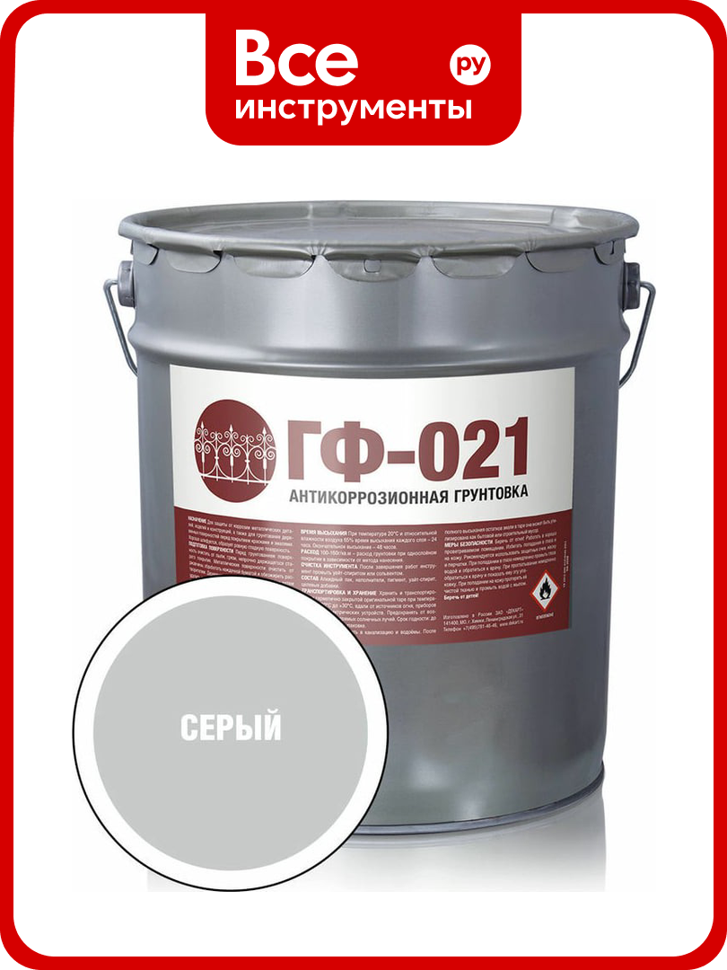 Антикоррозионная алкидная грунтовка ЗАО Декарт ГФ-021 серая, 20 кг 25686