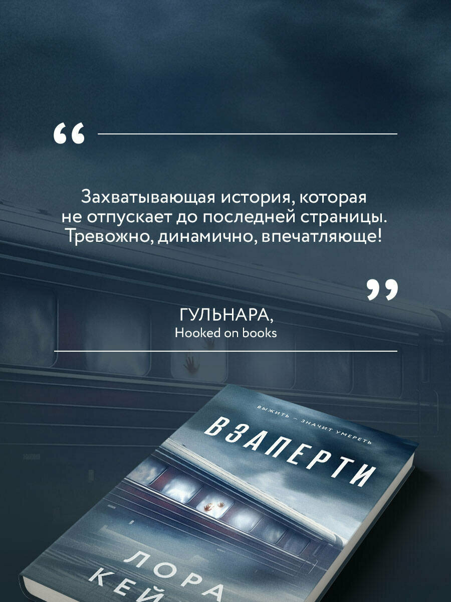 Кейли Л. Взаперти — фото 1