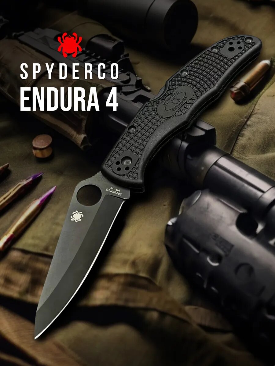 Нож складной туристический Spyderco Endura 4 для городского ношения