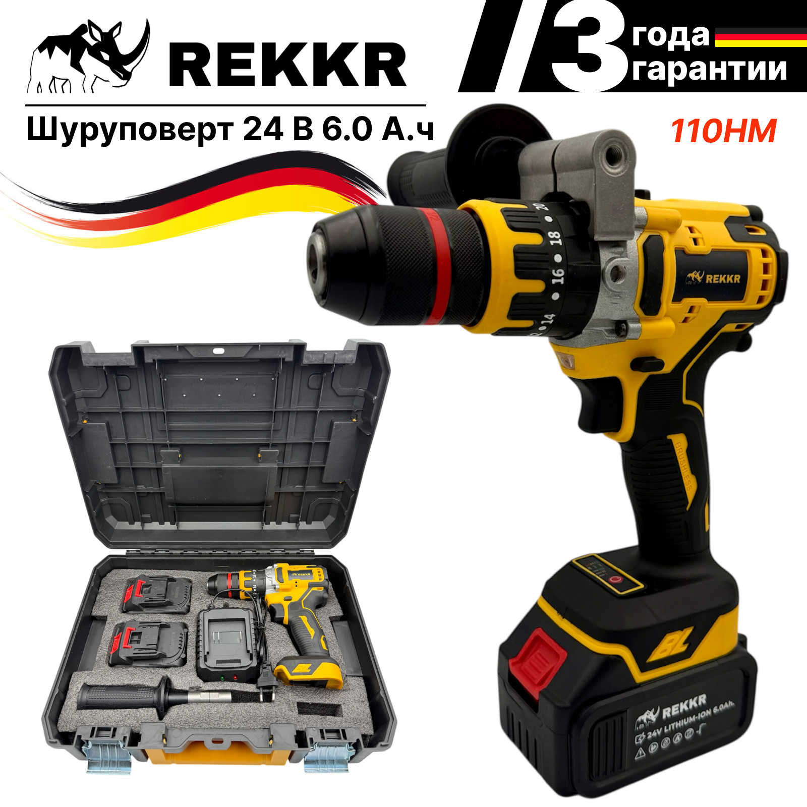 Шуруповерт-ледоруб бесщеточный REKKR CD110YL, 110Нм, 2 аккумулятора 24В 6.0Ач, патрон 13мм, кейс