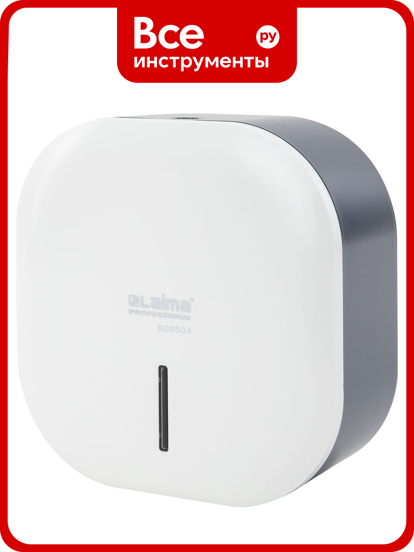 Диспенсер для туалетной бумаги LAIMA PROFESSIONAL SUPER (Система T2), малый, белый, ABS 609504