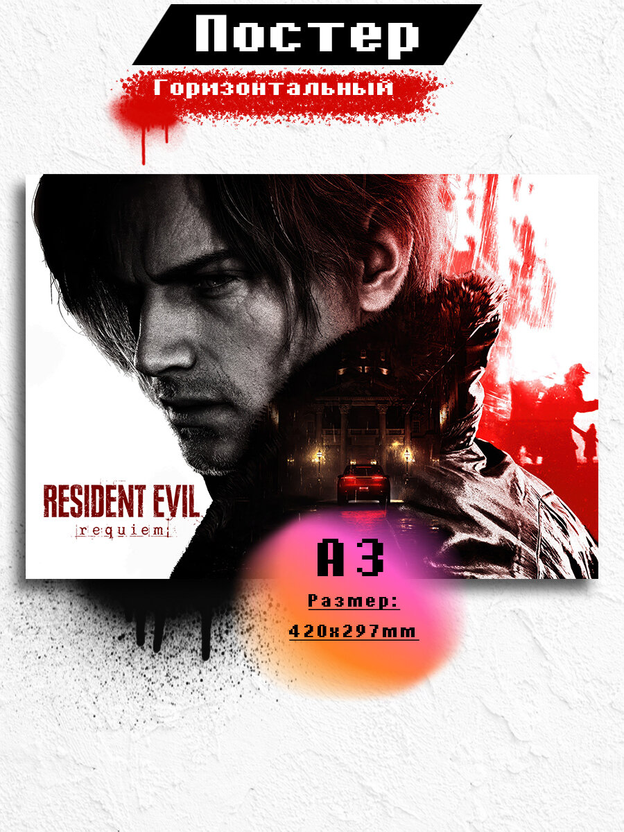 Постер горизонтальный по игре Resident Evil Requiem (Леон Кеннеди) в формате А3