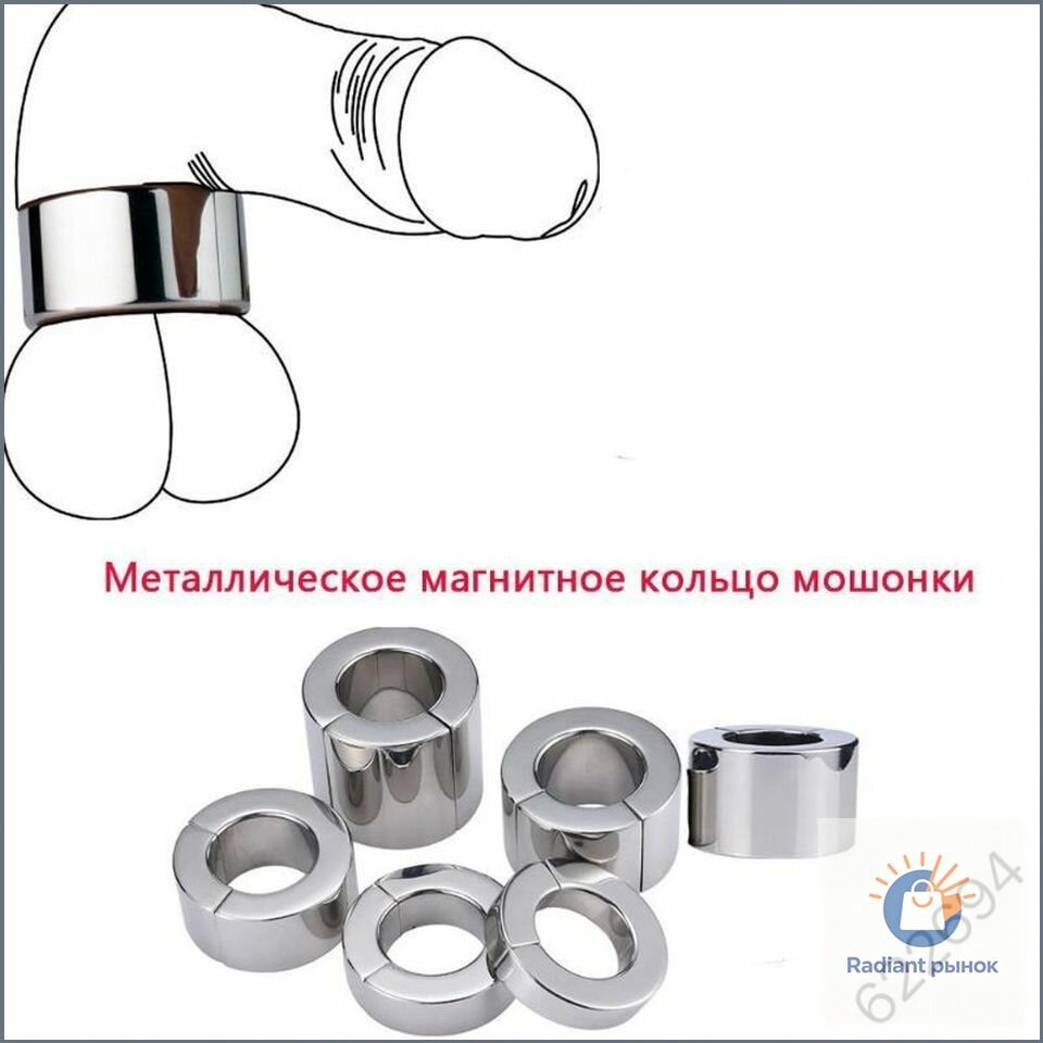 Растяжитель, разделитель мошонки