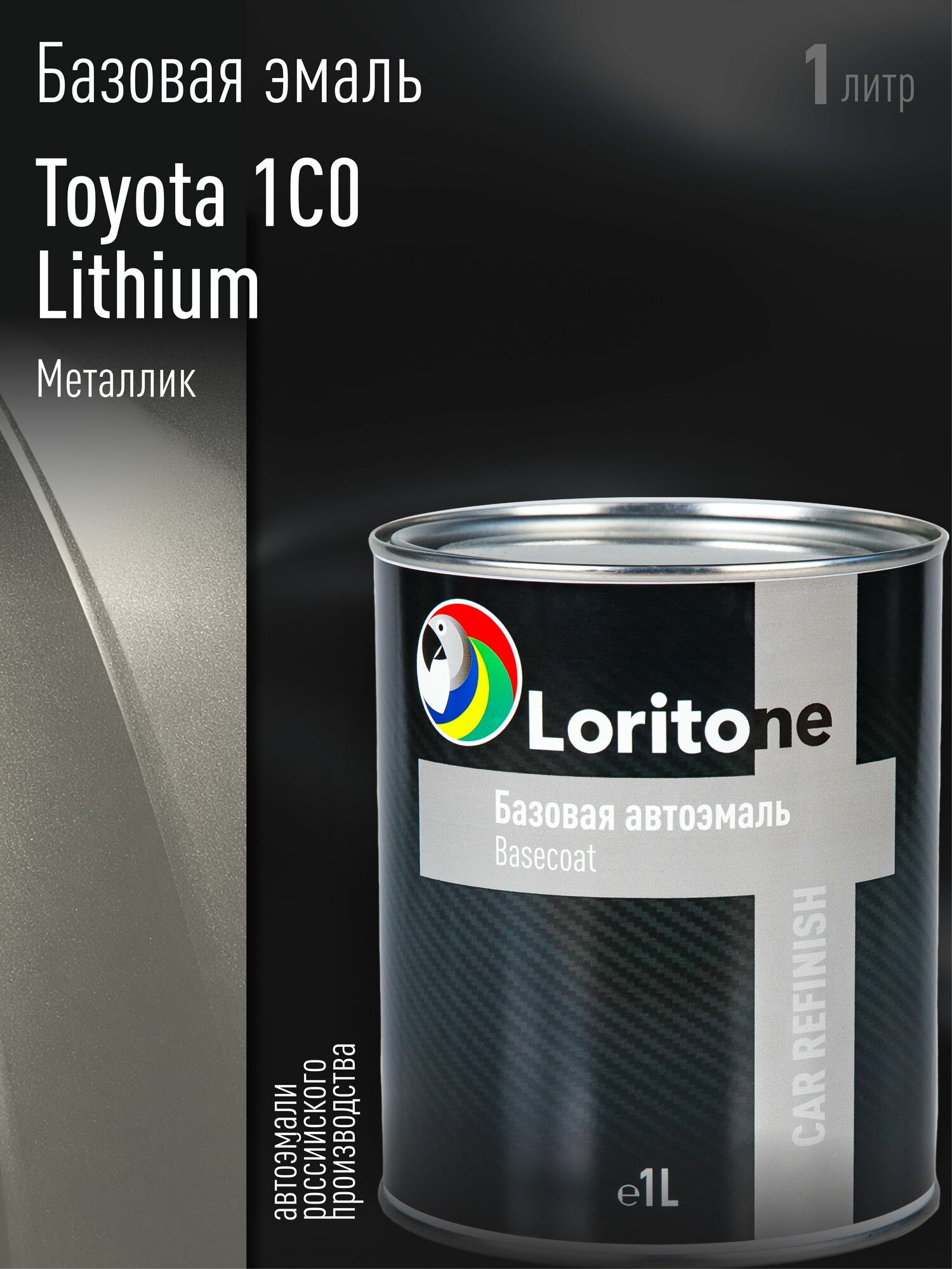 Loritone Эмаль базовая TOYOTA 1C0 Lithium (1л)