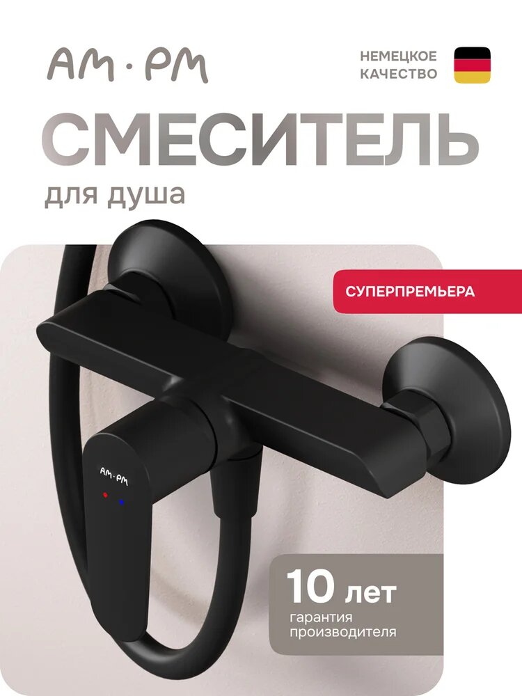 Смеситель для душа AM.PM Above F9X20022 черный, матовый, настенный, латунный, однорычажный, без лейки, смеситель для ванны с душем