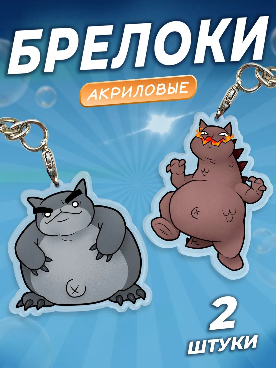 Брелок Orange, серый/коричневый