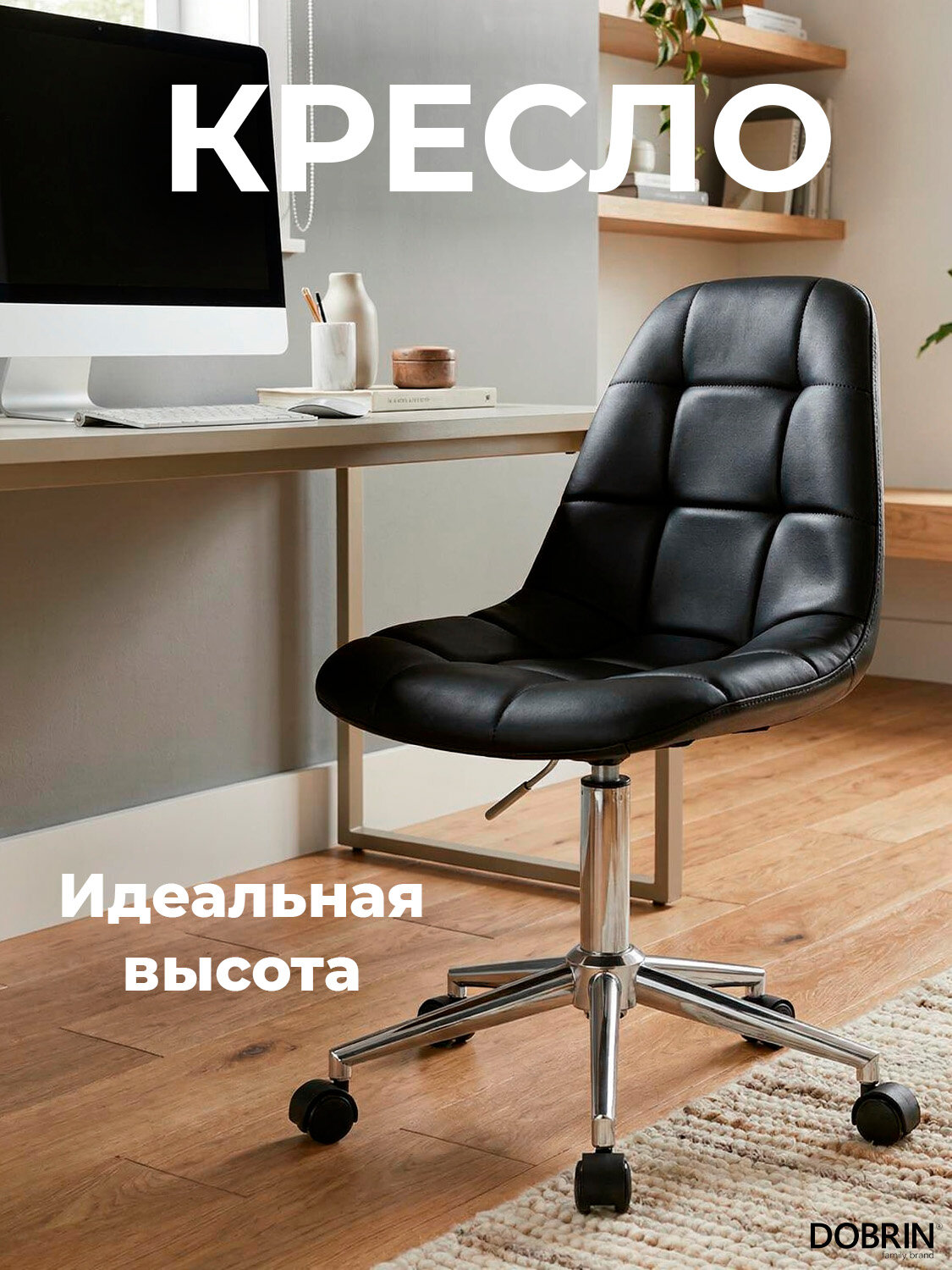 Офисное кресло для персонала DOBRIN MONTY чёрный