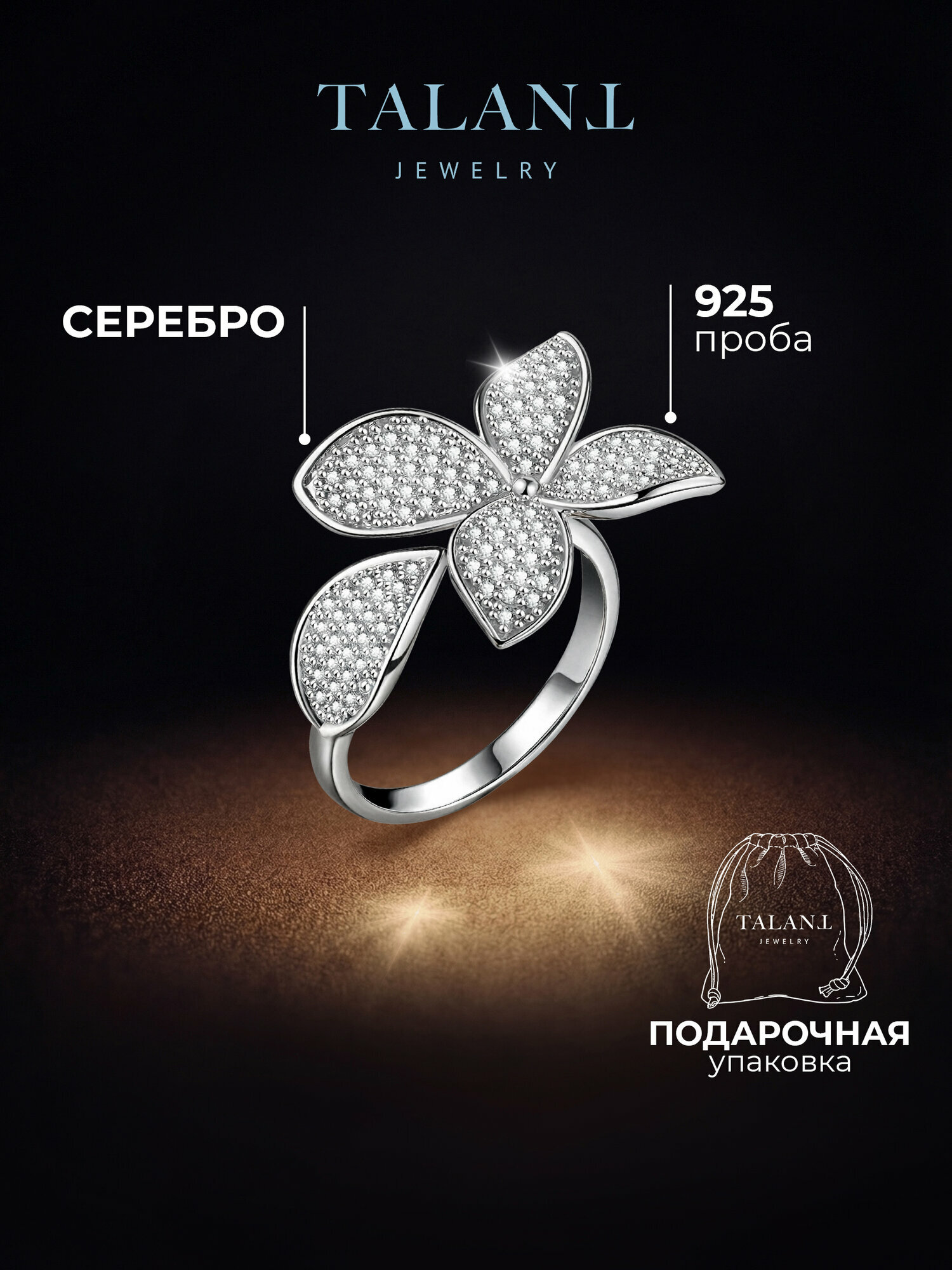 Кольцо широкое, серебро, 925 проба, родирование, фианит