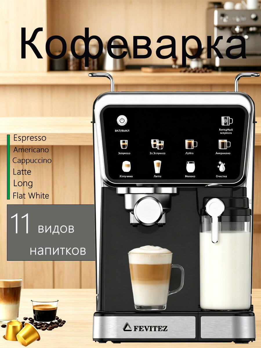Кофемашина Black , сенсорная, с капучинатором, 1350 Вт, чёрный
