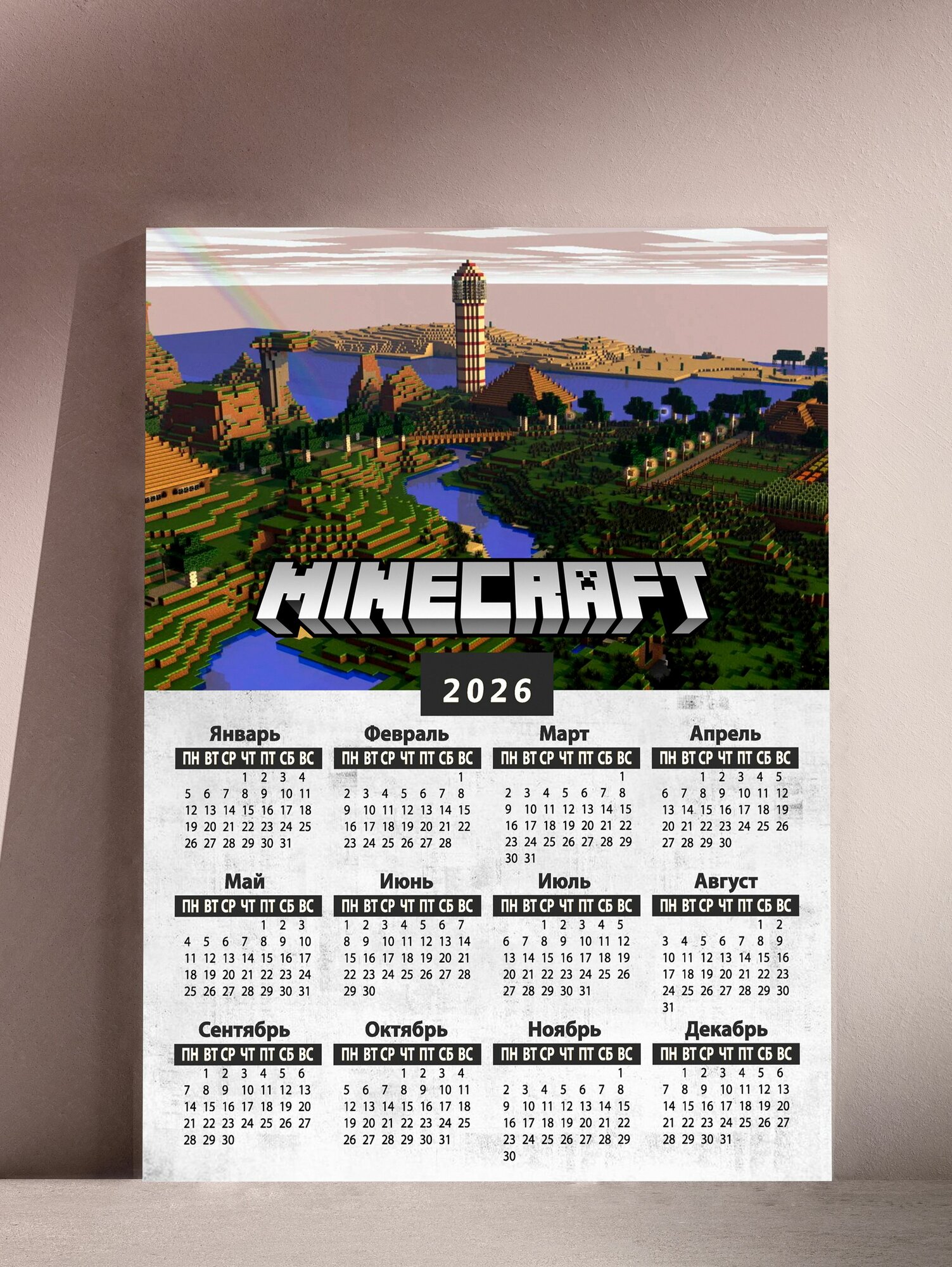 Календарь 2026 Майнкрафт Minecraft