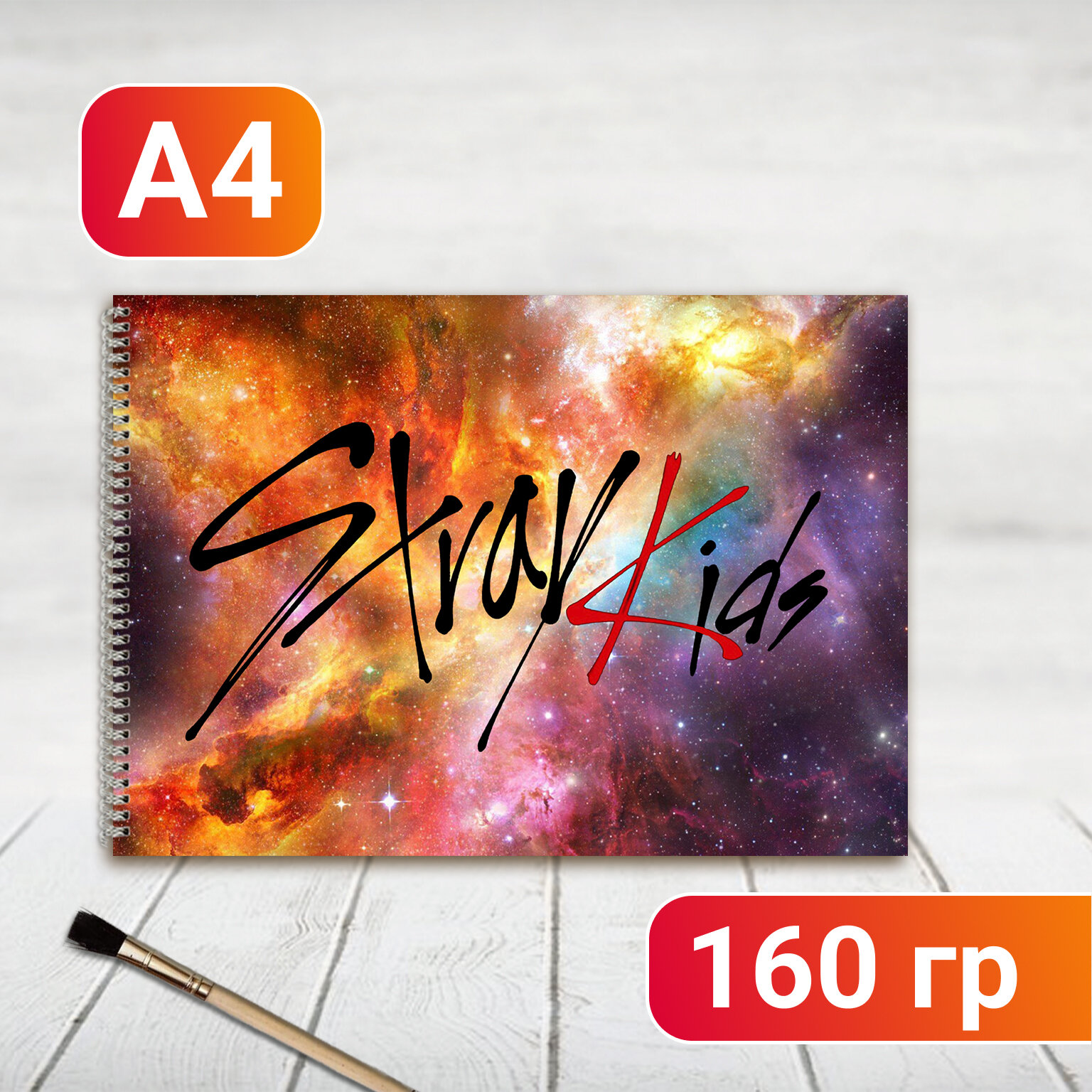 Альбом Stray Kids Стрей Кидс