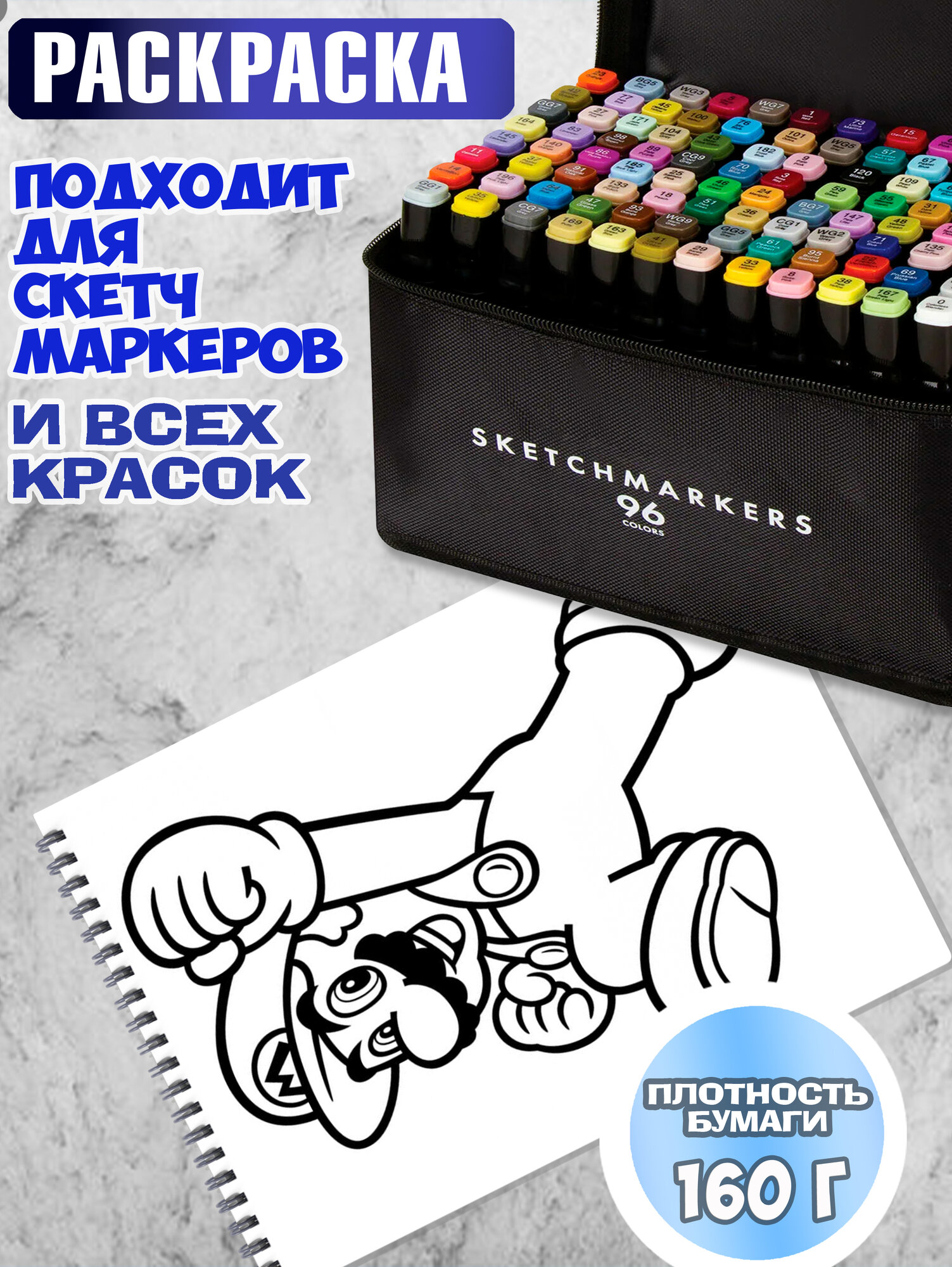 Раскраска Марио — фото 1
