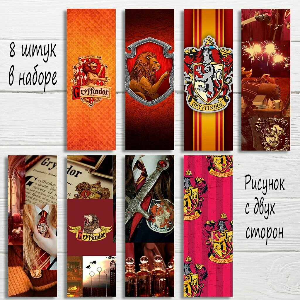 Закладка для книг Гарри Поттер, Harry Potter, набор из 8 штук