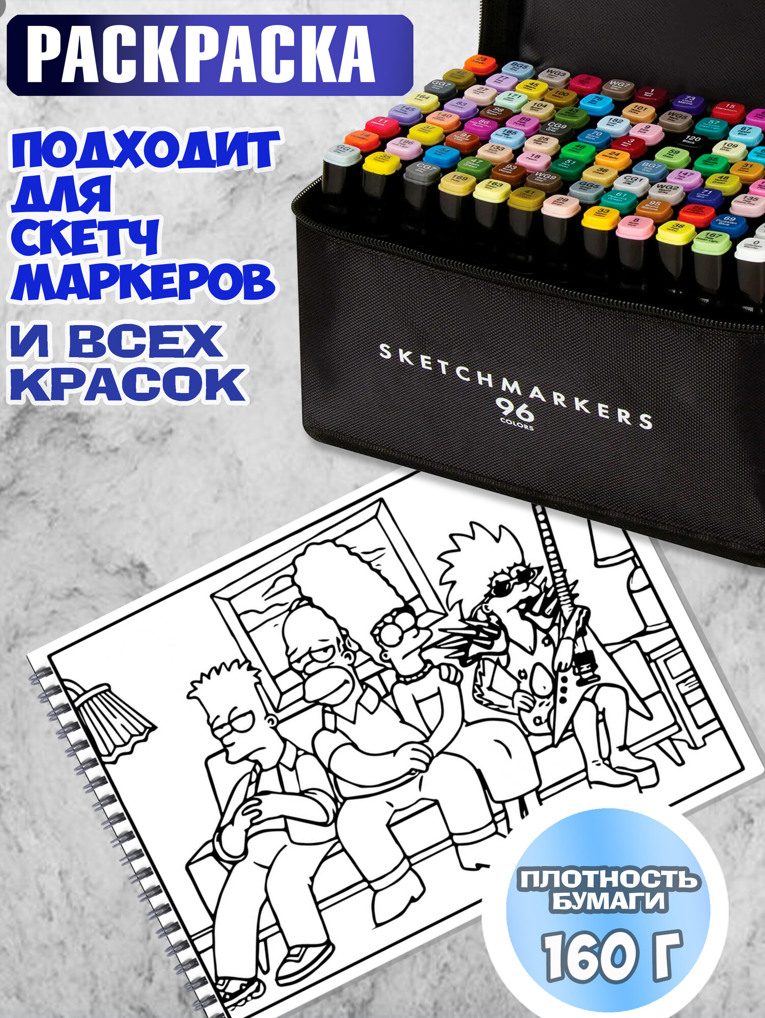 Раскраска Симпсоны — фото 1
