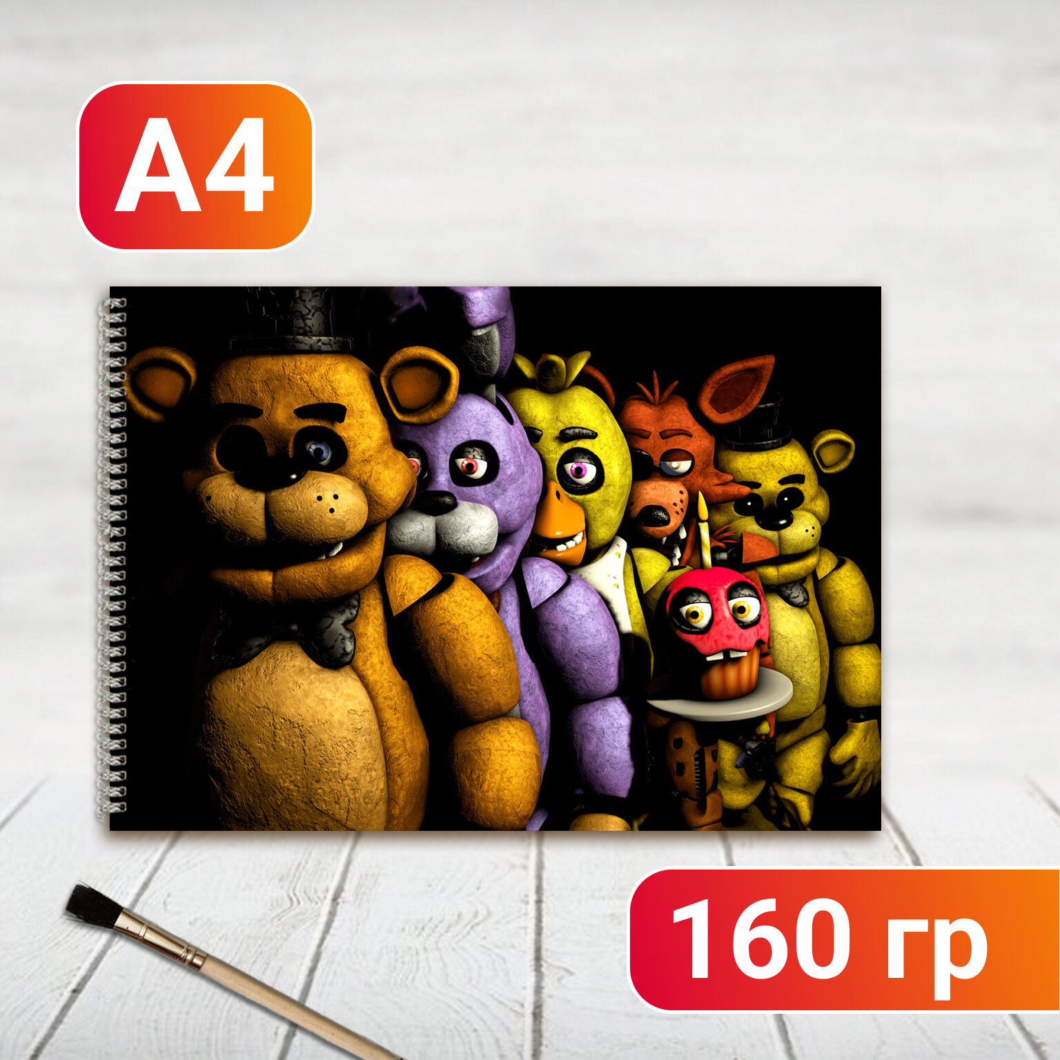 Альбом для рисования Фнаф FNaF