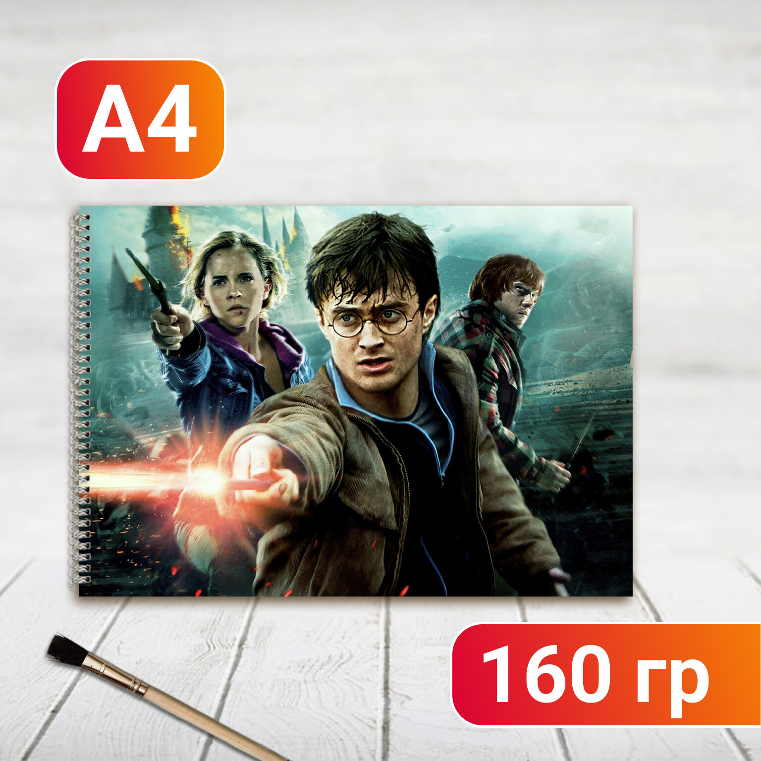 Альбом для рисования Гарри Поттер