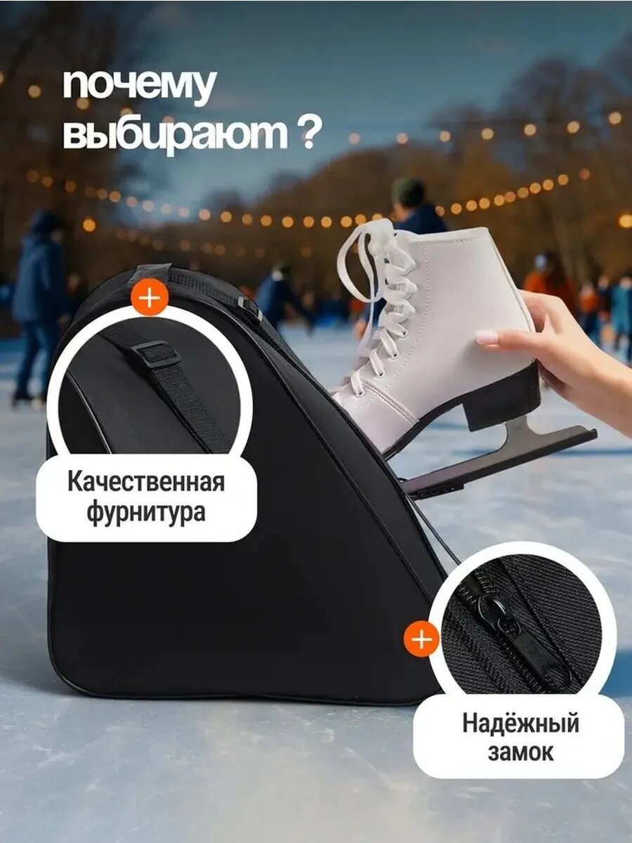 Удобная сумка для роликов и коньков, микс