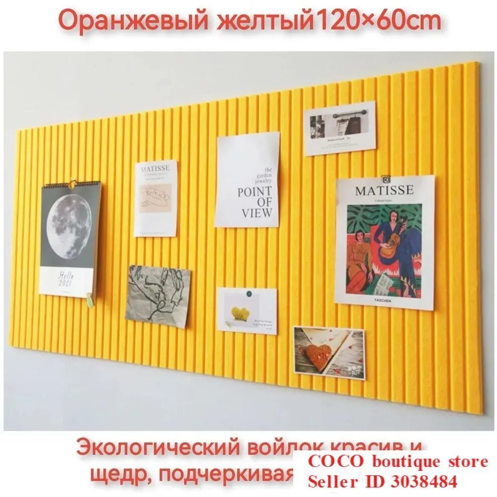 Доска для заметок на стену из ЭКО-войлока Mymatto, мудборд на стену, органайзер из войлока, НЕ пробковая доска для фото