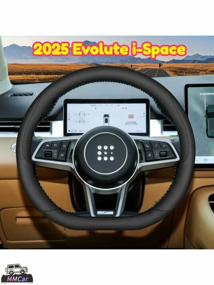 Evolute i-Space Оплетка на руль, 1 шт.