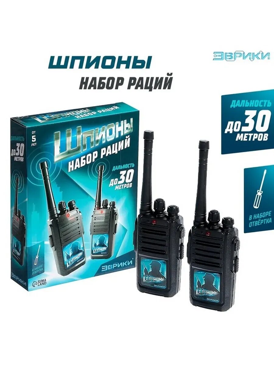 Шпионский набор радиостанций для детей