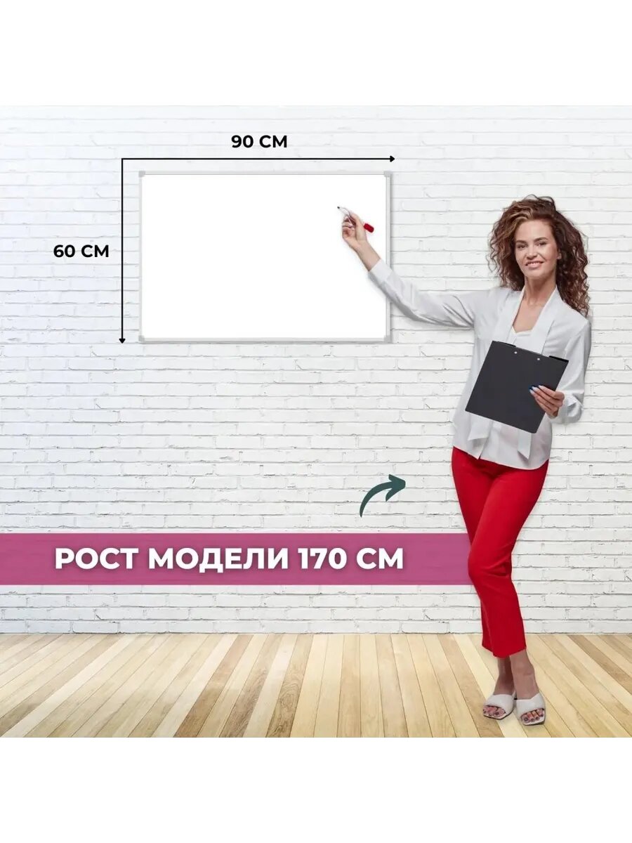 Магнитно-маркерная доска 60x90 с алюминиевой рамой