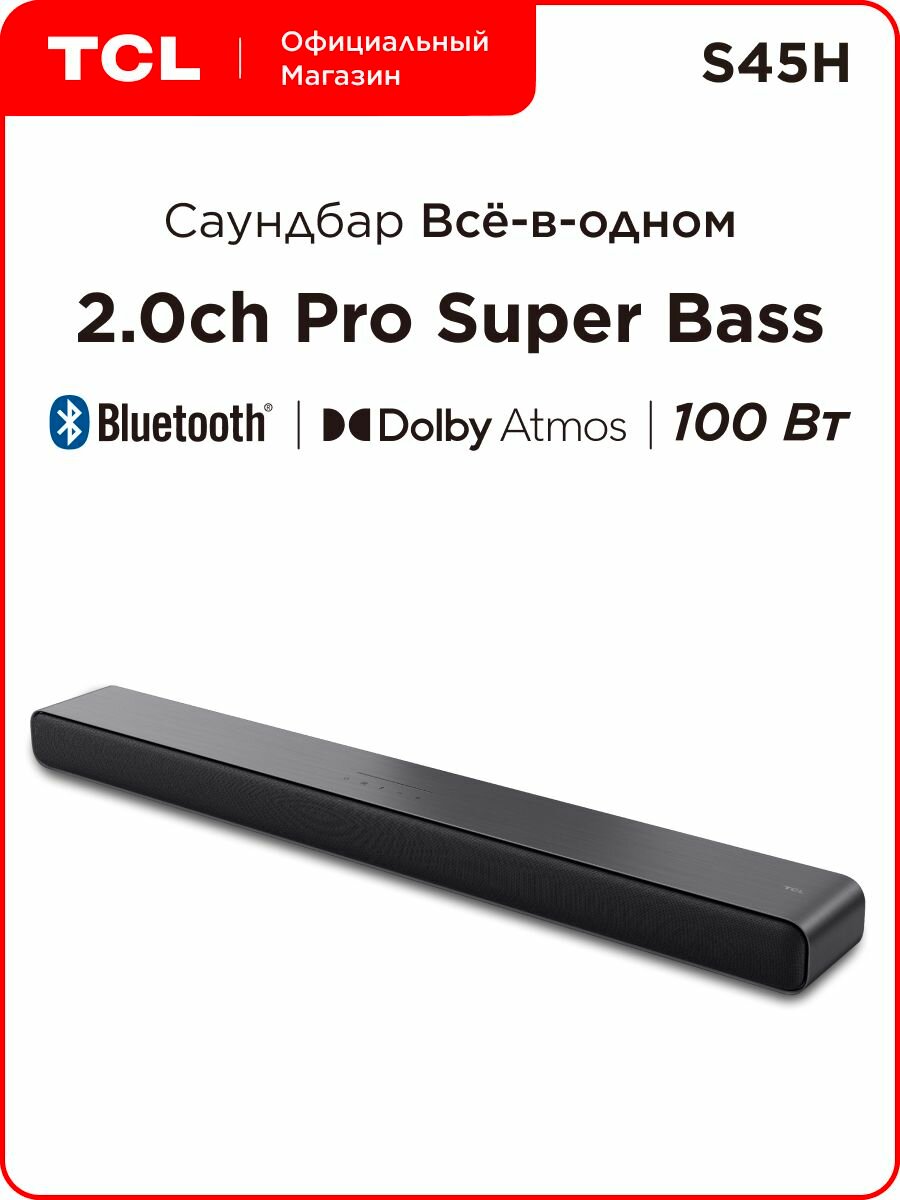 Саундбар TCL S45H Soundbar 2.0 100Вт