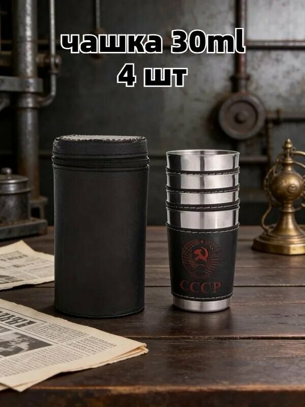 Набор для напитков, 4 предм.