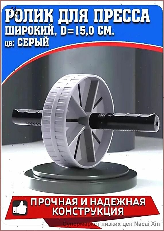 Тренажер для пресса (одно колесо) для домашнего использования, подходит для тренировки мышц рук, спины и живота.