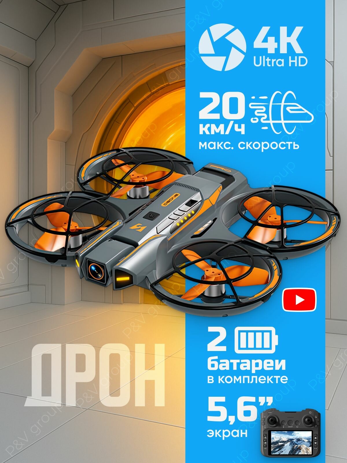 Квадрокоптер QJRC "A21 PRO", с 4К камерой, радиоуправление, чёрный