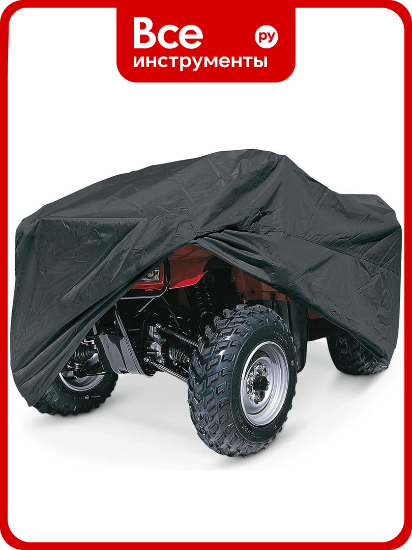 Защитный чехол-тент на квадроцикл AutoExpert 255х140х115 см, черный X255-LEO