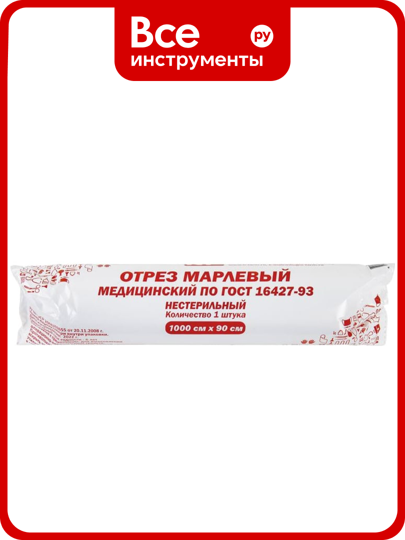 Марля медицинская отбеленная в рулоне офисмаг отрез 0,9x10 м, плотность 28(±2) г/м2, NF, ш/к 80759 631154