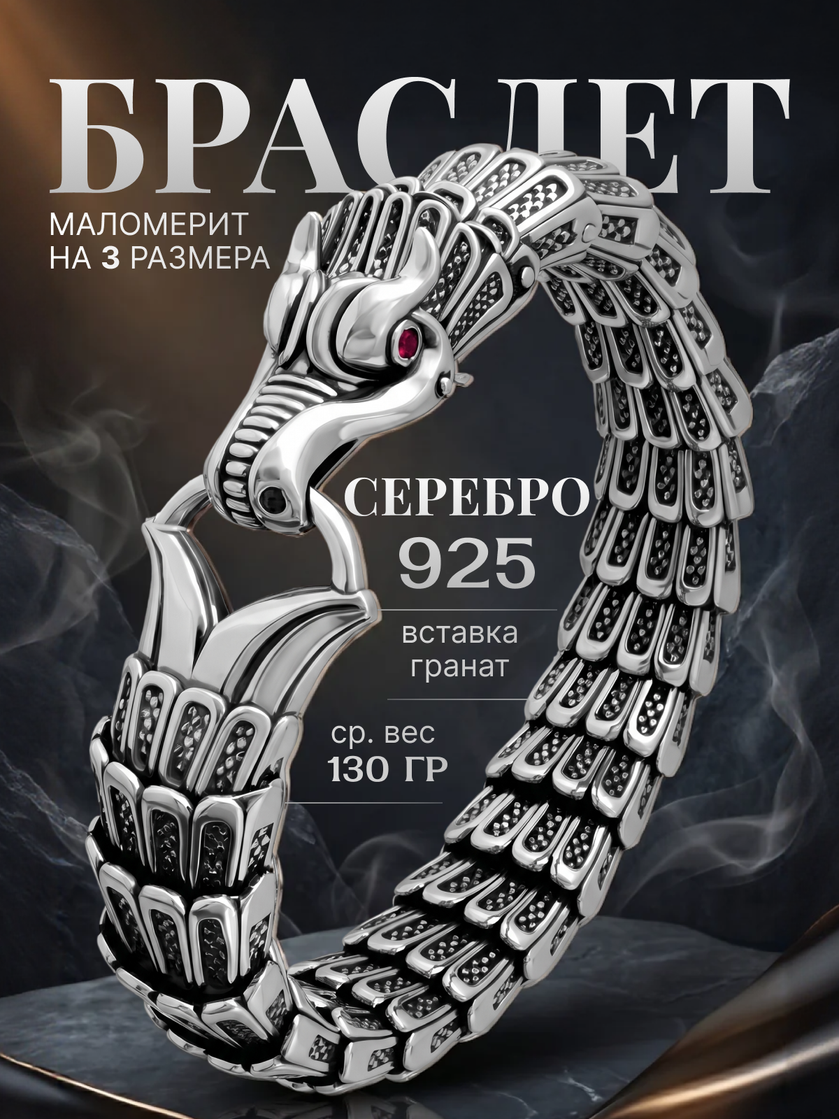 Браслет, 925 проба, оксидирование, гранат