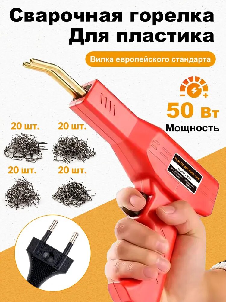 Decwls Паяльник 50 Вт, 1 предметов