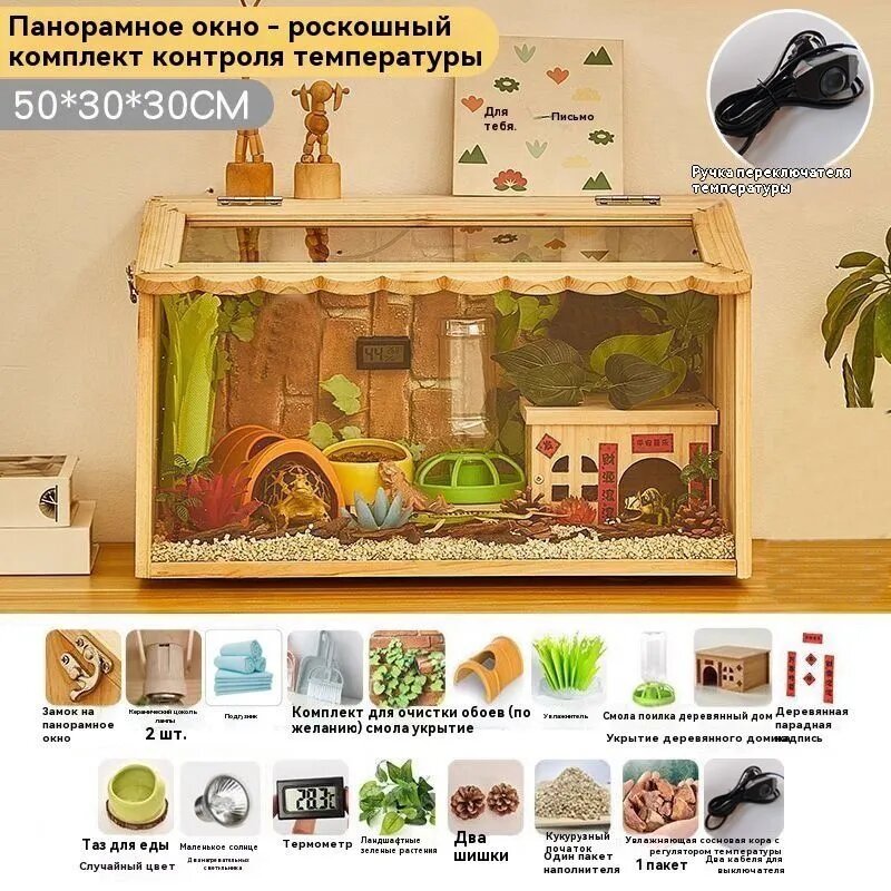 Террариум для рептилий, геккона эублефара, змеи, ящерицы, улитки, универсальный, из стекла 50 30 30CM