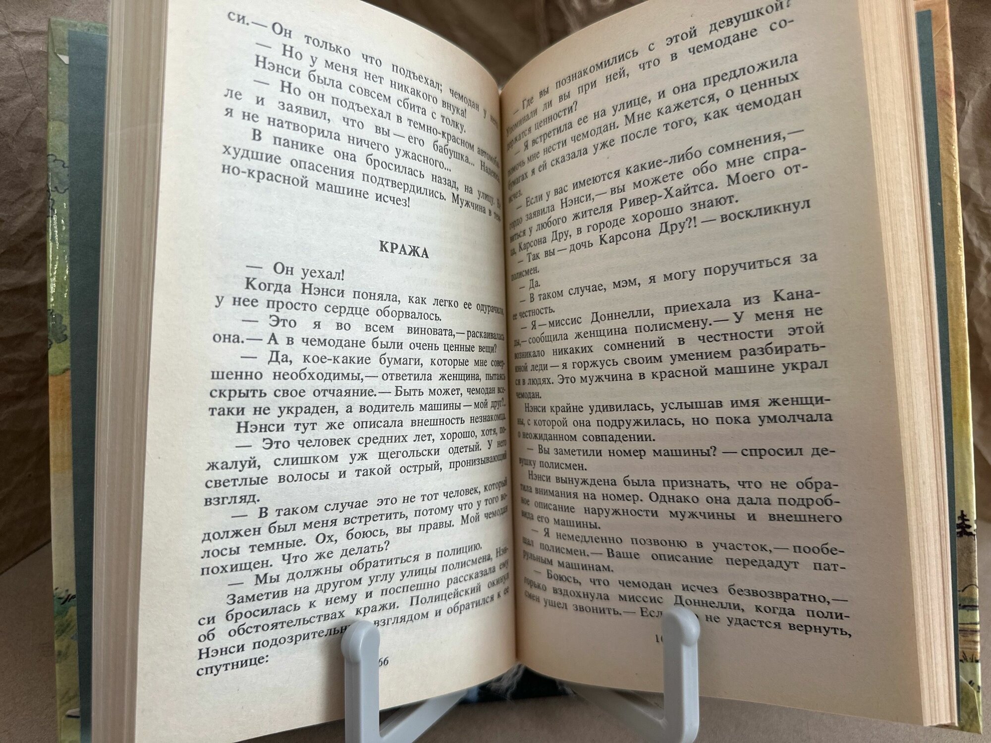 Тайна старого дуба — фото 1
