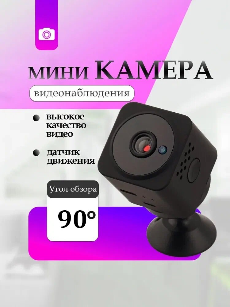 Портативная Wi-Fi камера видеонаблюдения W15 датчик движения, ночная съемка