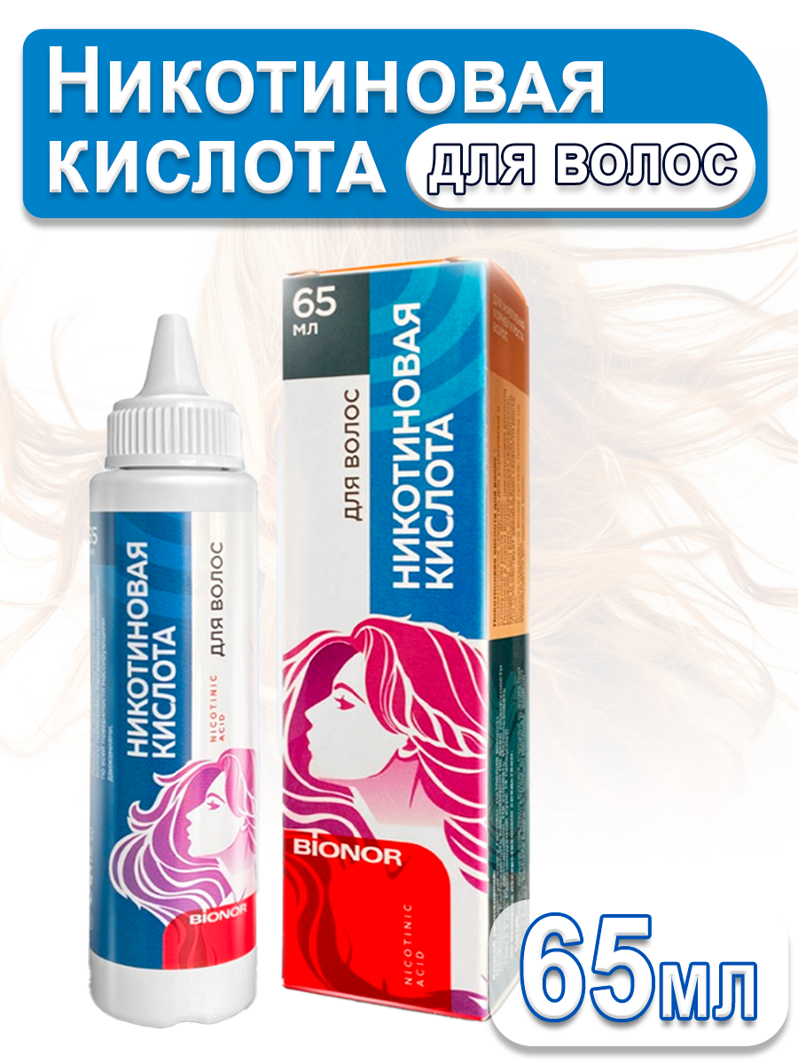 Никотиновая кислота для волос Bionor, от выпадения волос, 65 мл