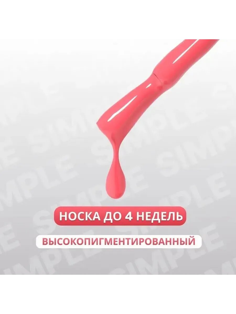 Ультрамодный розовый гель-лак для стойкого маникюра