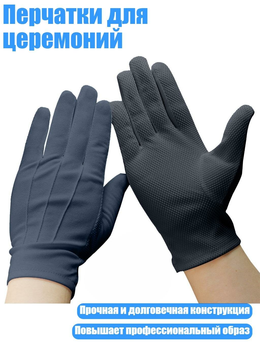 Митенки