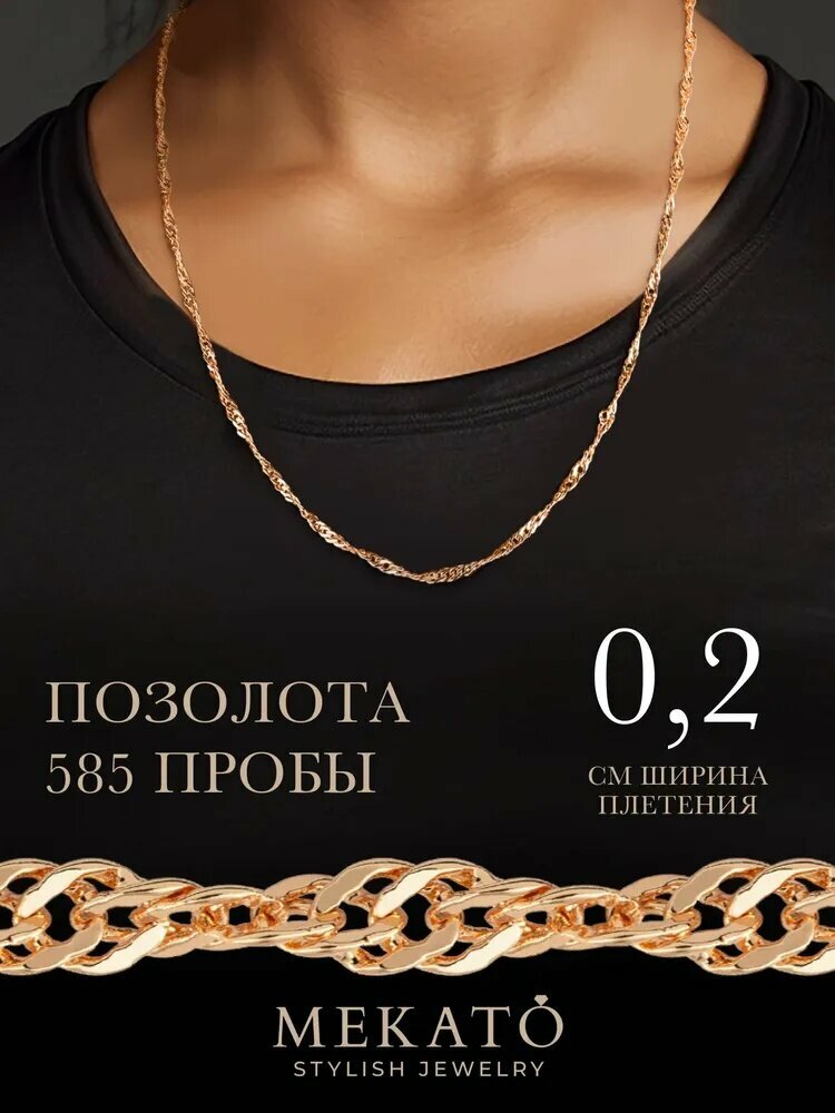 Цепь